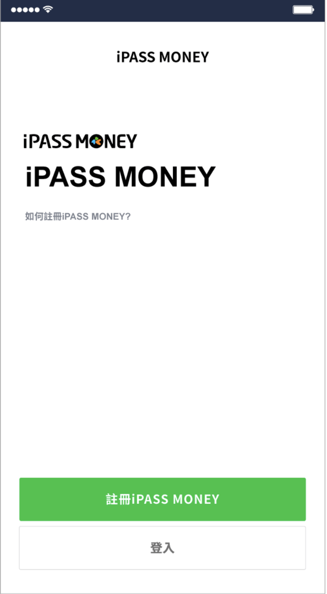 iPASS MONEY、LINE Pay 差在哪？最新 iPASS MONEY 通路優惠/綁定帳戶回饋- Money101
